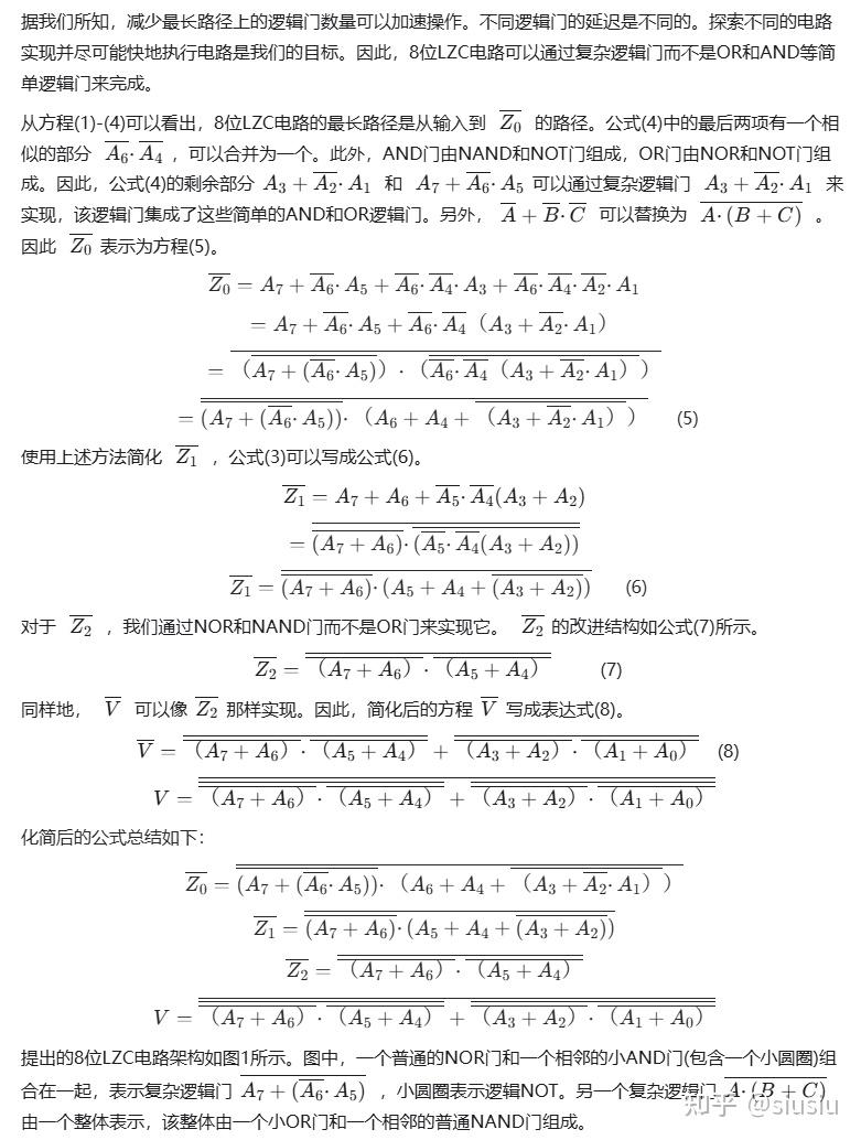 高速前导零计数器(Leading-Zero Counter)的设计 - 知乎