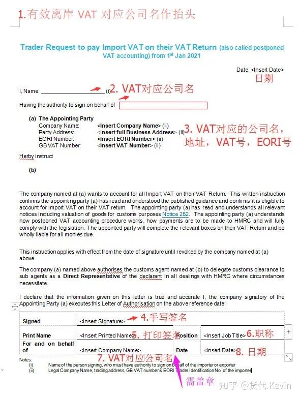 关于英国增值税递延（PVA）详解！ - 知乎