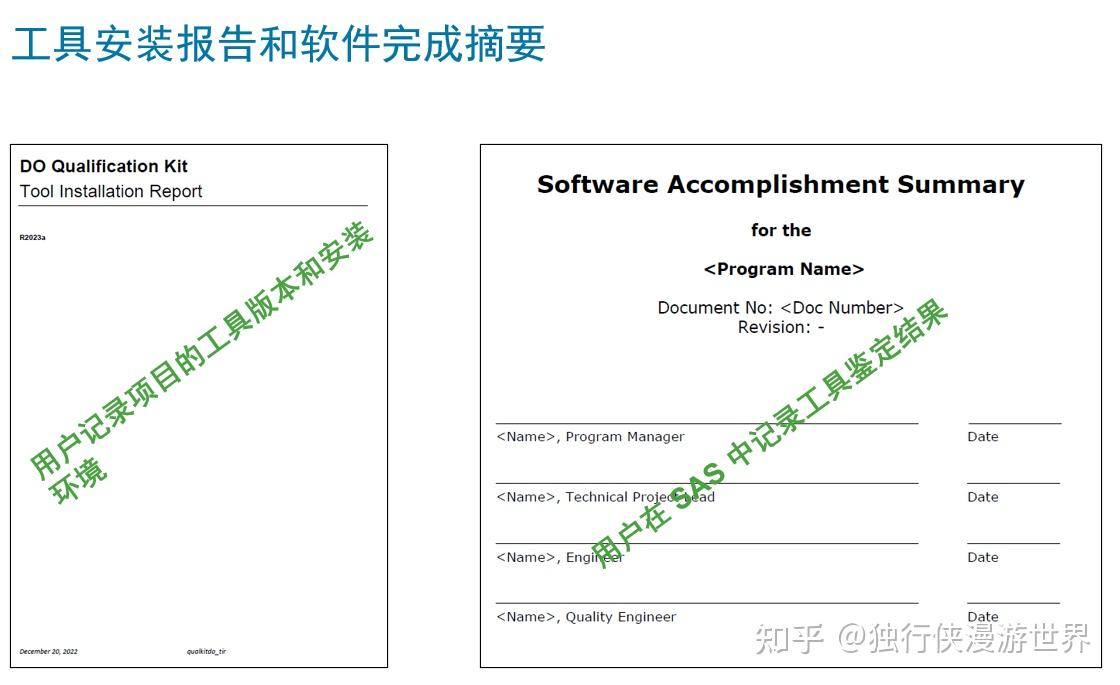 MATLAB 用于DO-178C软件工具鉴定的DO Qualification kit使用方法及注意事项 - 知乎