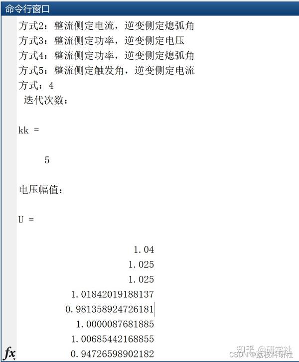 交直流混联系统潮流计算研究（matlab代码实现） 知乎 