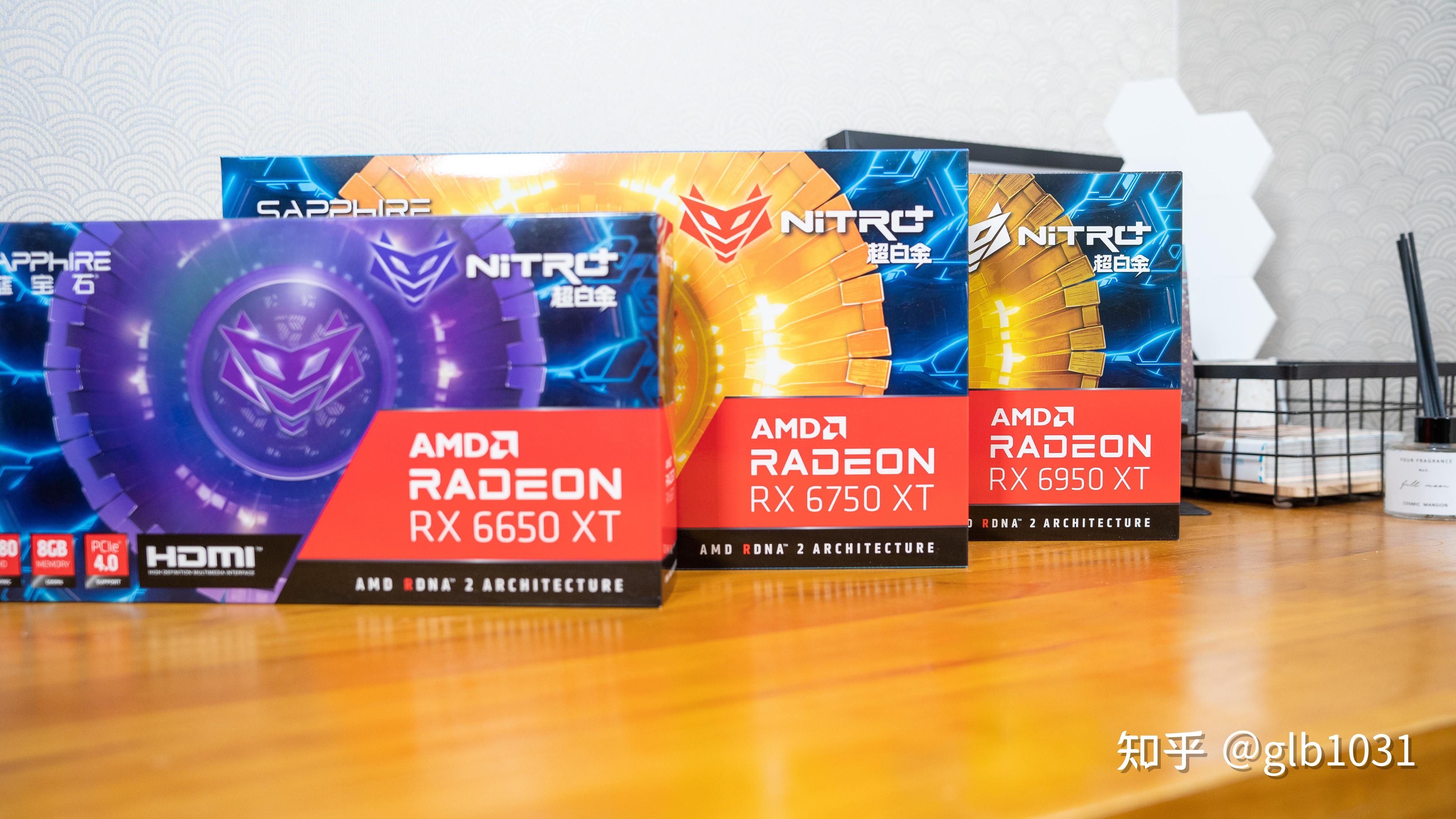 如何评价最近 AMD 上架的 6950xt、6750xt、6650xt 三块新显卡?