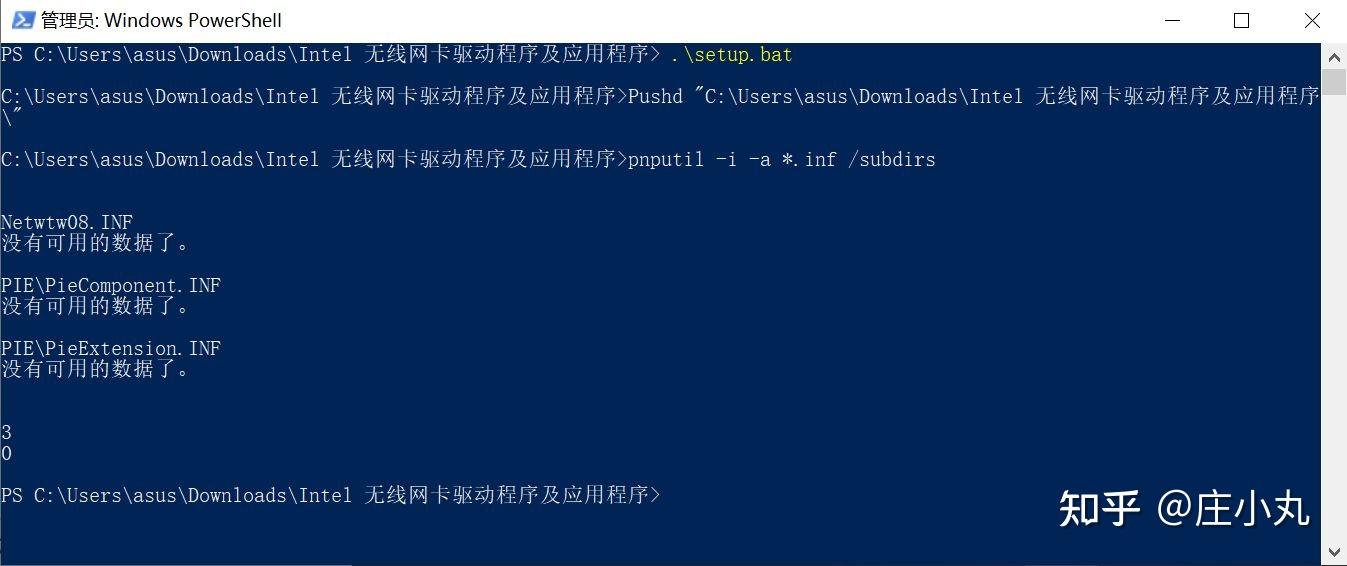 当找不到[setup.exe] 或 [install.exe]时如何安装Windows 10驱动？ - 知乎