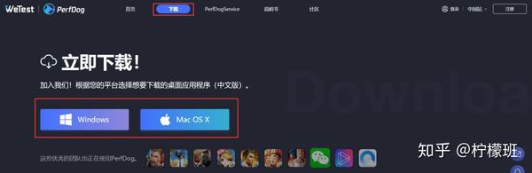全网唯一 iOS/Android/ 等移动全平台性能测试神器—PerfDog 操作大全 - 知乎