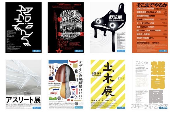 不可错过的日本设计｜21_21 DESIGN SIGHT 专注设计的美术馆 - 知乎