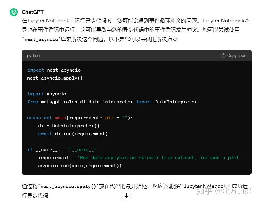 在Jupyter Notebook中测试MetaGPT进行数据分析 - 知乎