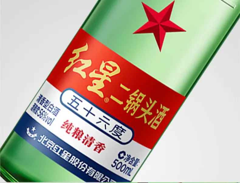 北京二锅头”还有假?河北一酒厂涉嫌侵权,红星二锅头打响维权 第一枪” 知乎
