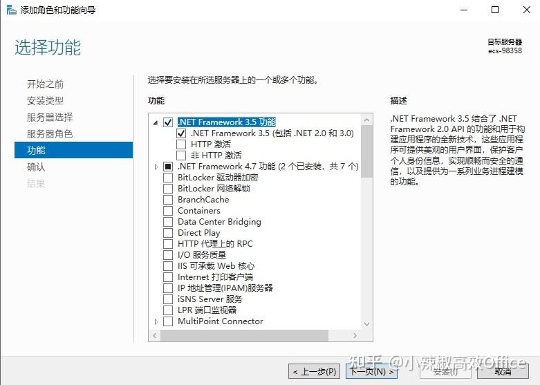 windows 2019安装dotnet3.5（.NET Framework3.5)的详细步骤(通过服务器管理器添加角色和功能） - 知乎
