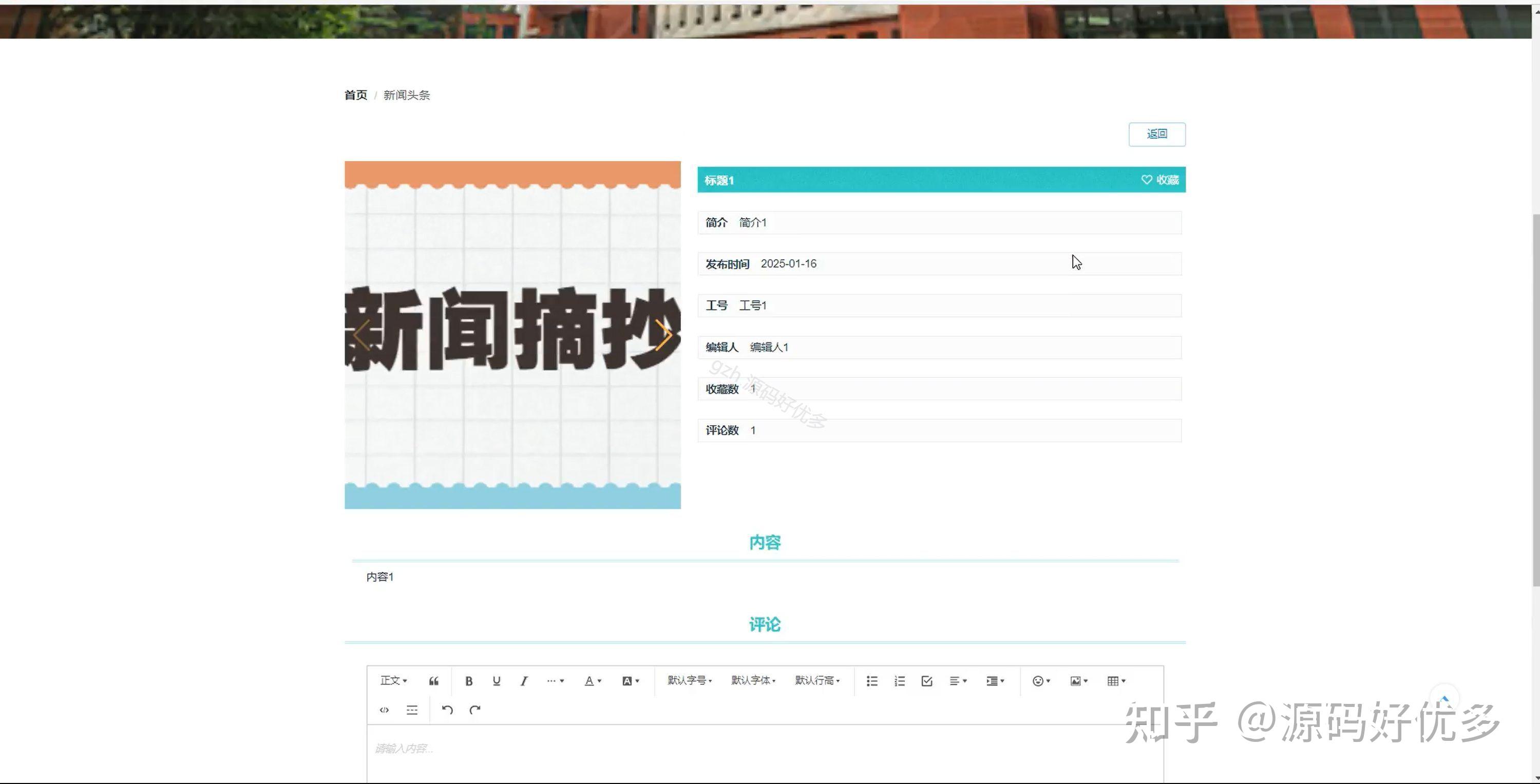 基于Java springboot校园新闻发布系统+LW+PPT - 知乎