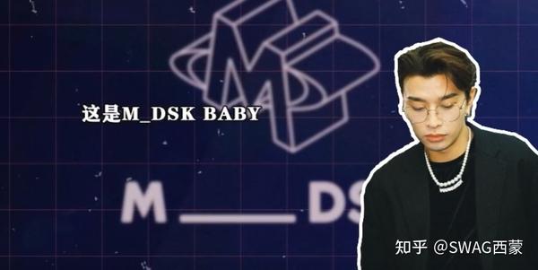 官宣！上来就是十四人炸裂Cypher！三位新成员加盟MDSK！ - 知乎