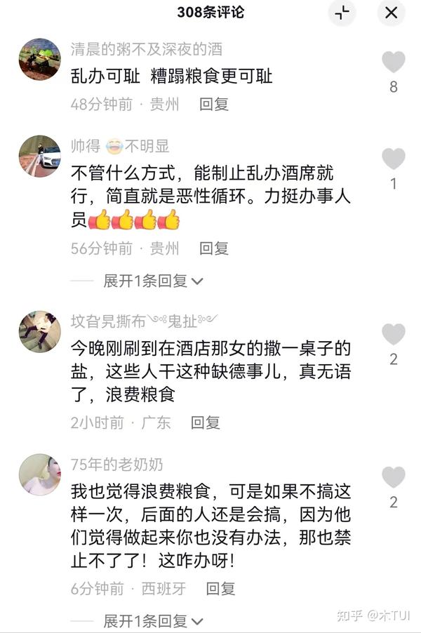 震惊:贵州村民违规办酒席,被当地的一些干部,在饭菜上撒盐? 知乎
