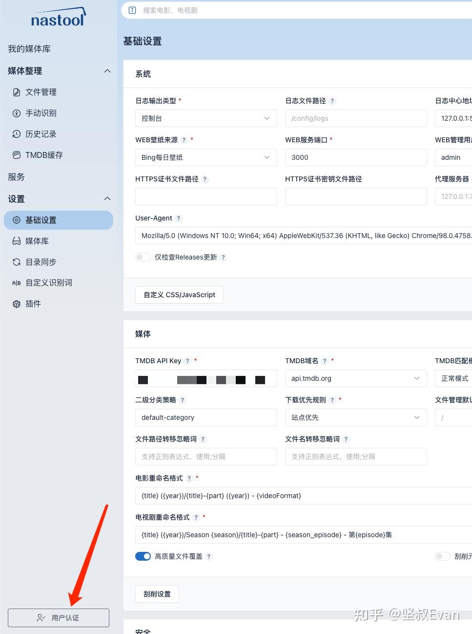 极空间 群晖 安装NASTOOLS进行电影/电视剧 自动订阅 及自动刮削 教程 - 知乎