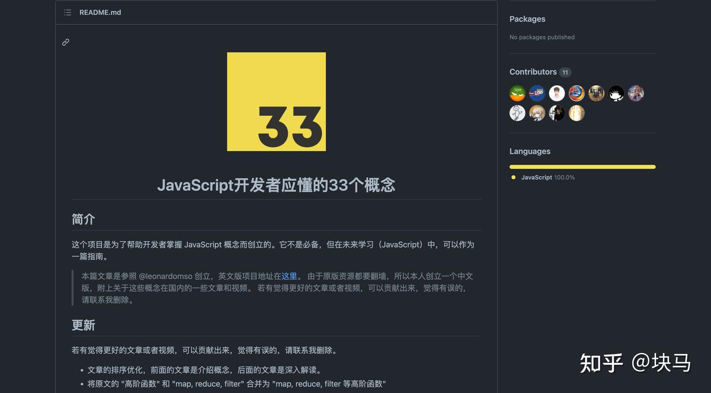 10 个学习 JavaScript 的必逛网站 - 知乎