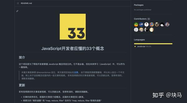 10 个学习 Javascript 的必逛网站 知乎