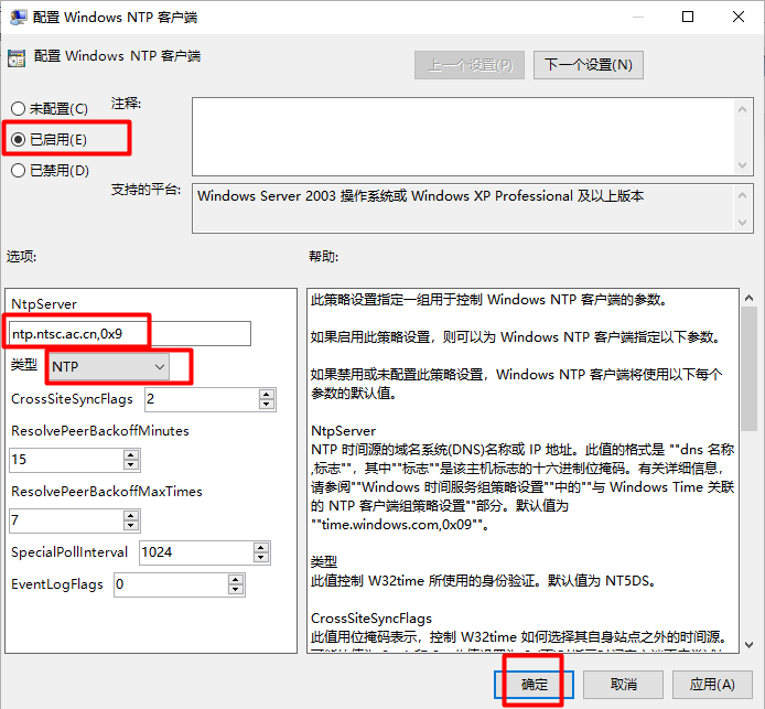 win7/10/11时间慢秒分钟，加公司的域的电脑，日期和时间，其中某些设置已由组织隐藏或管理/其中一些设置由你的组织管理，控制面板没有internet时间，无法修改手动指定自己选NTP时间 ...