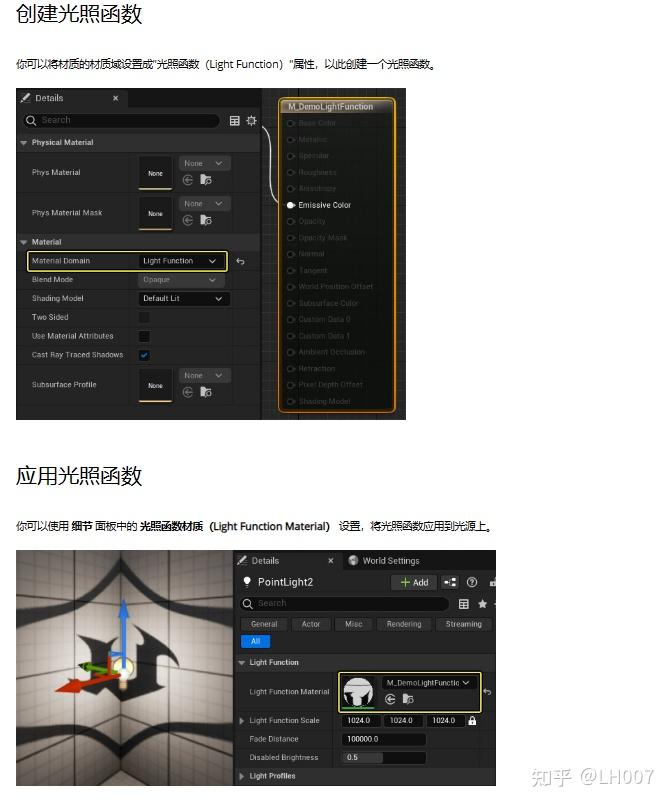 UE常见三种光源 - 知乎