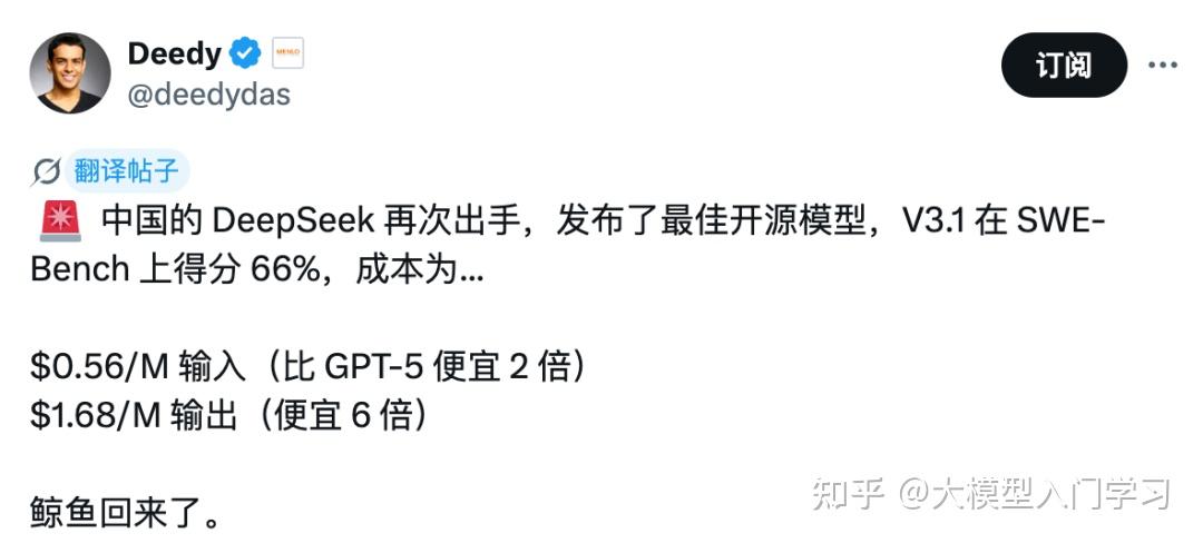 DeepSeek-V3.1 深入解析：四大新亮点与一个被忽略的信号 - 知乎