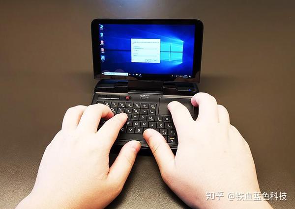 IT界码农的朋友GPD MicroPC上手体验