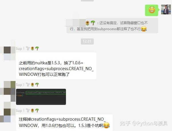 Nuitka打包exe-2023疑难杂症综合版 - 知乎