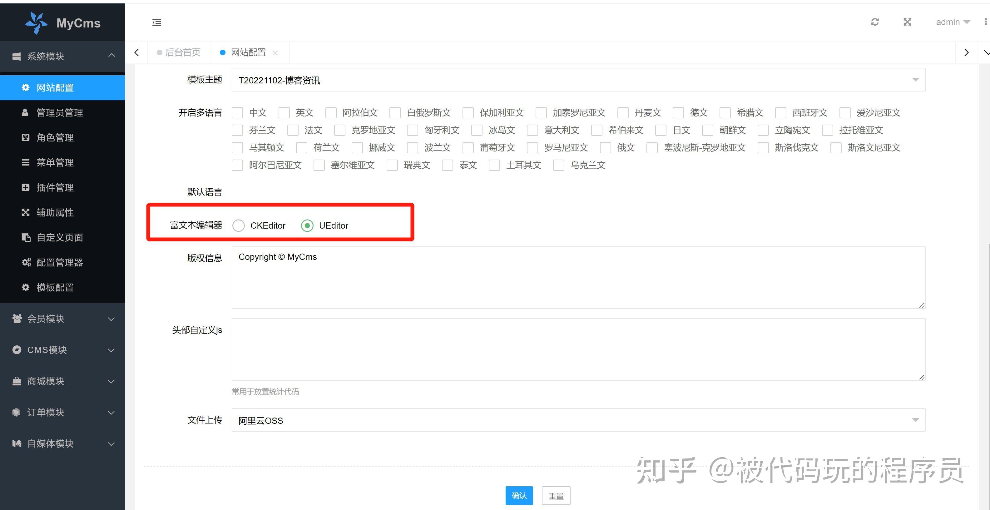 MyCms 自媒体系统 v4.1 发布，对接公众号文章排版发布 - 知乎