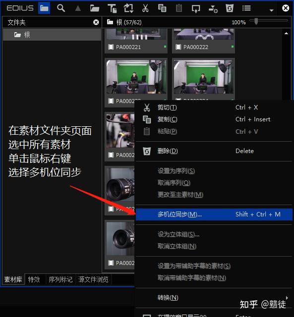如何使用EDIUS进行4K多机位代理剪辑 - 知乎