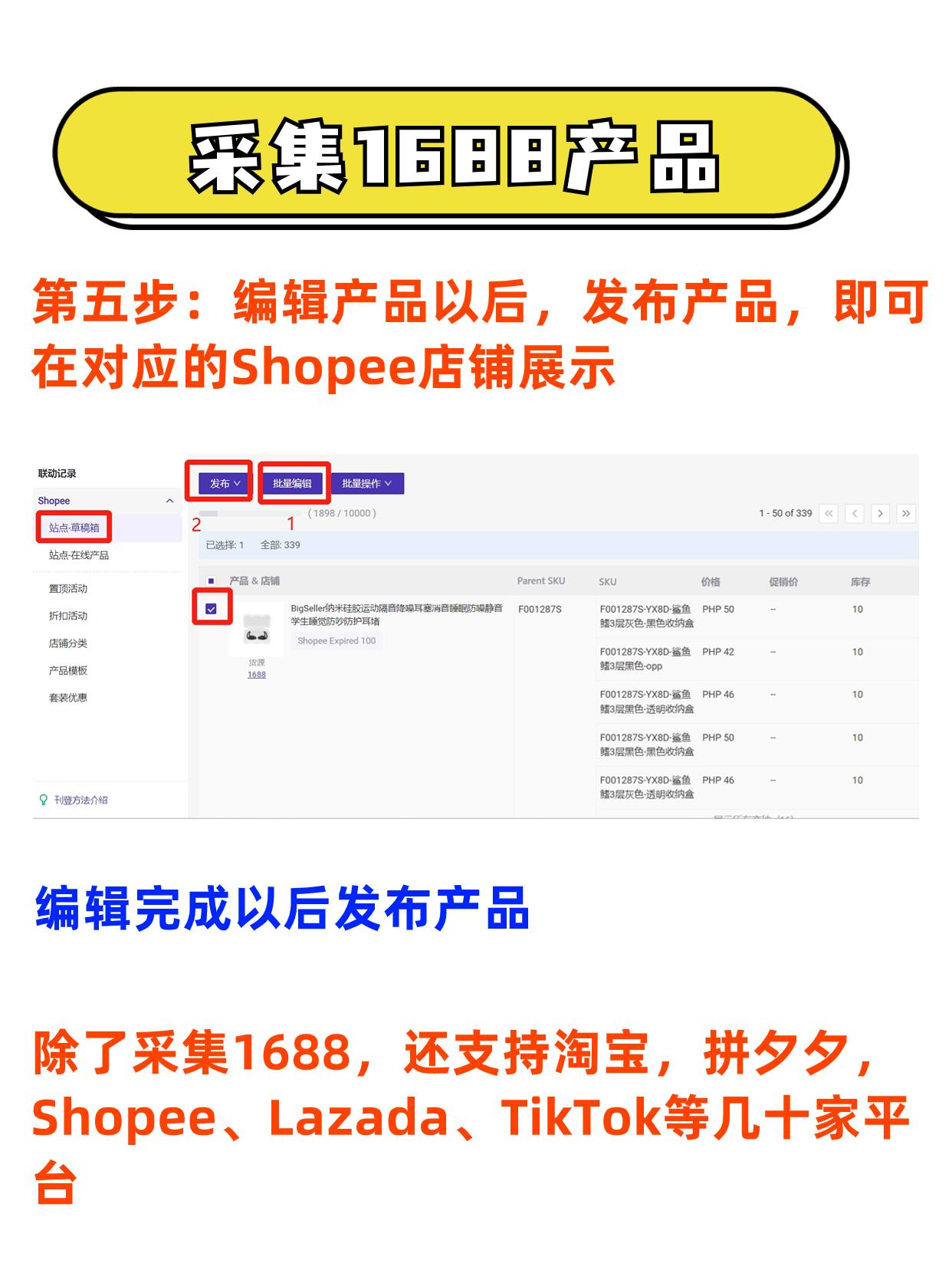 Shopee上货神器！推荐BigSeller ERP - 知乎