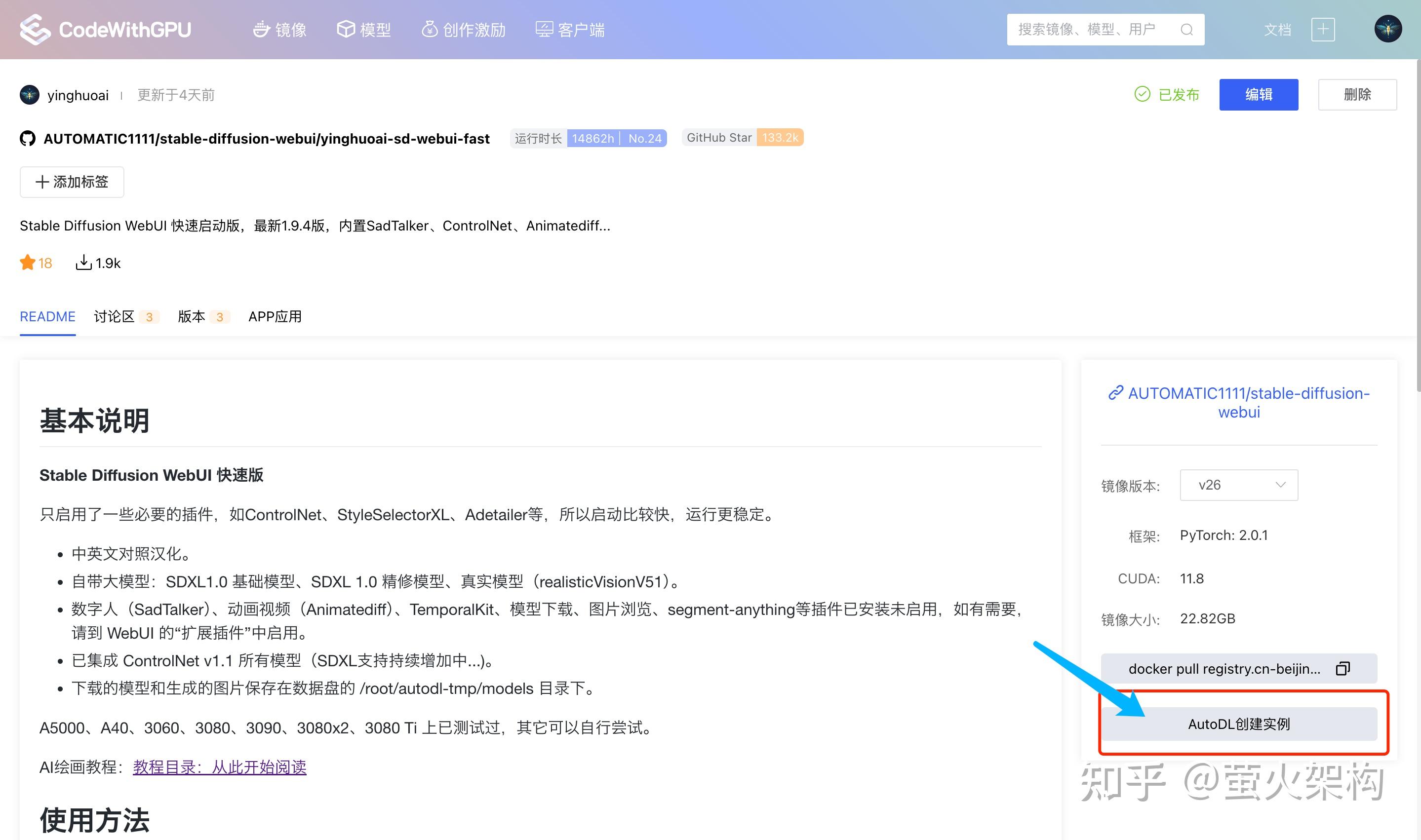 AI写真教程：ControlNet 之 InstantID - 知乎