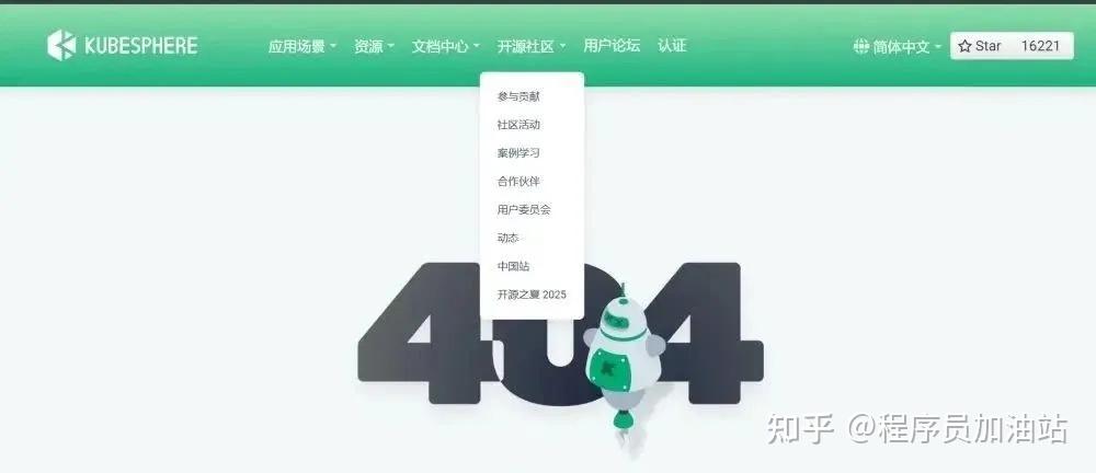 KubeSphere“闭源”！你怎么看？ - 知乎