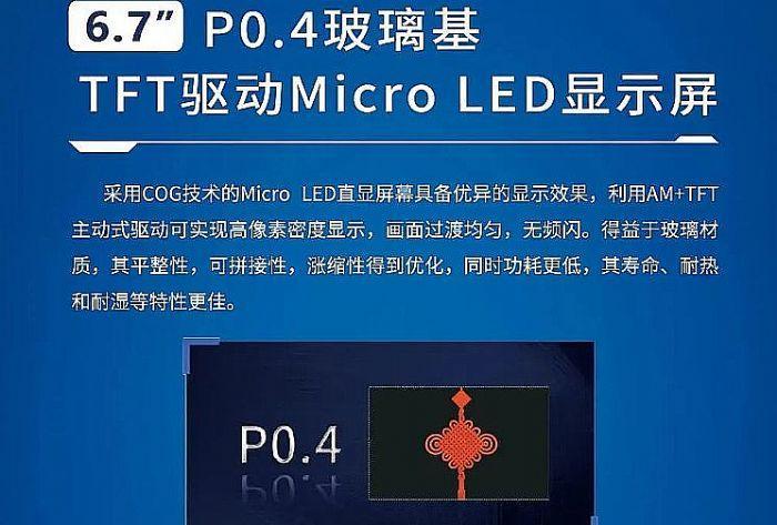 玻璃基板：mini/micro LED的最佳搭档吗 - 知乎