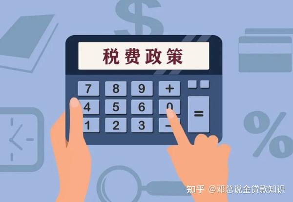 北京买新房、二手房要交哪些税费? 知乎