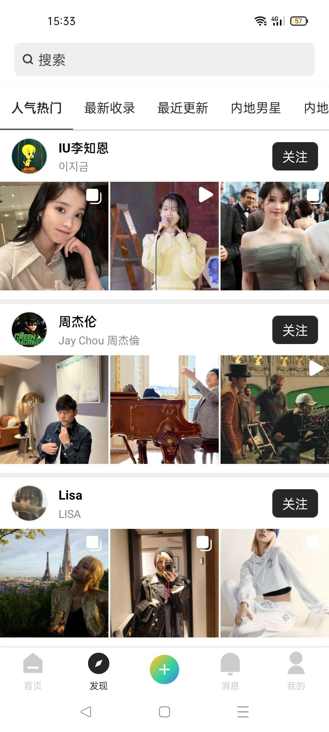 可更新ins的APP——顷刻