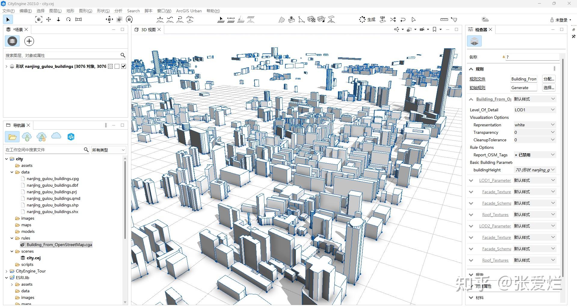 CityEngine根据shp文件属性创建三维建筑模型 - 知乎