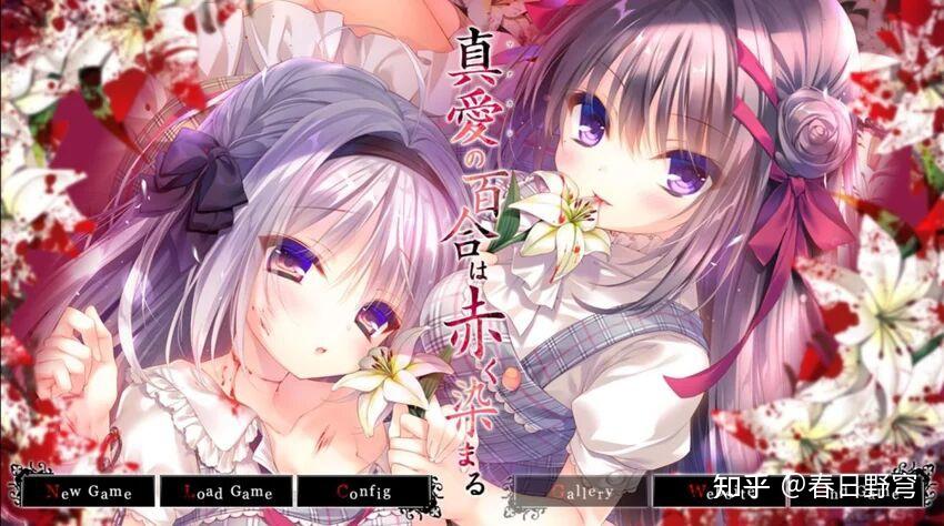 Galgame资源合集 - 知乎