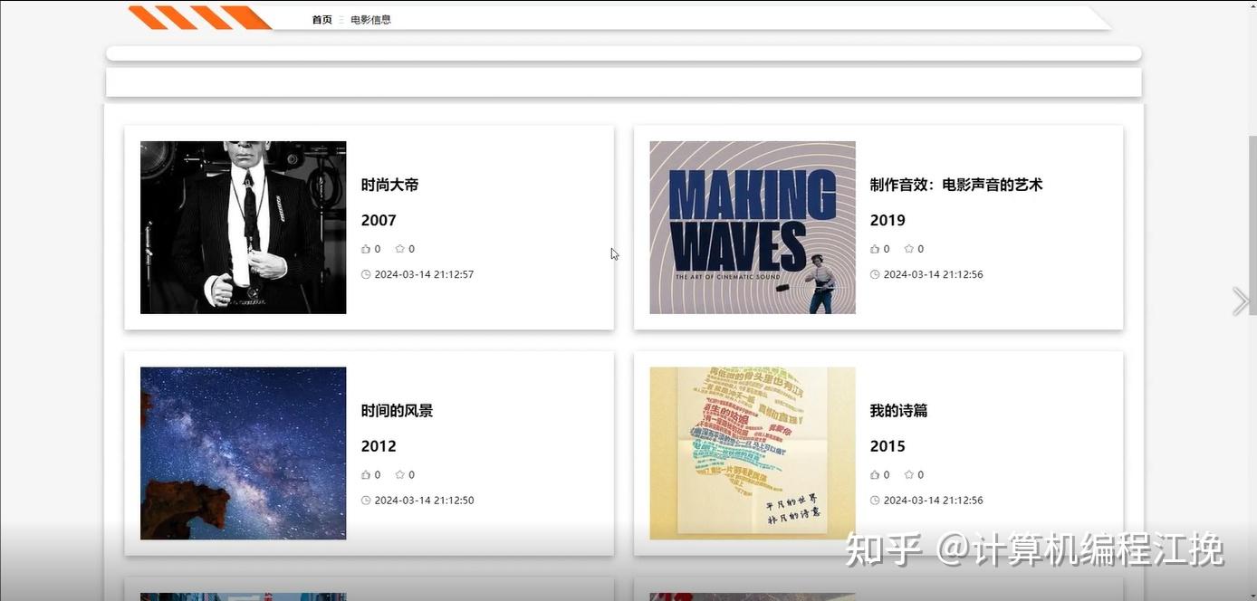 基于大数据的电影数据分析及可视化系统 Hadoopsparkjavapython 知乎