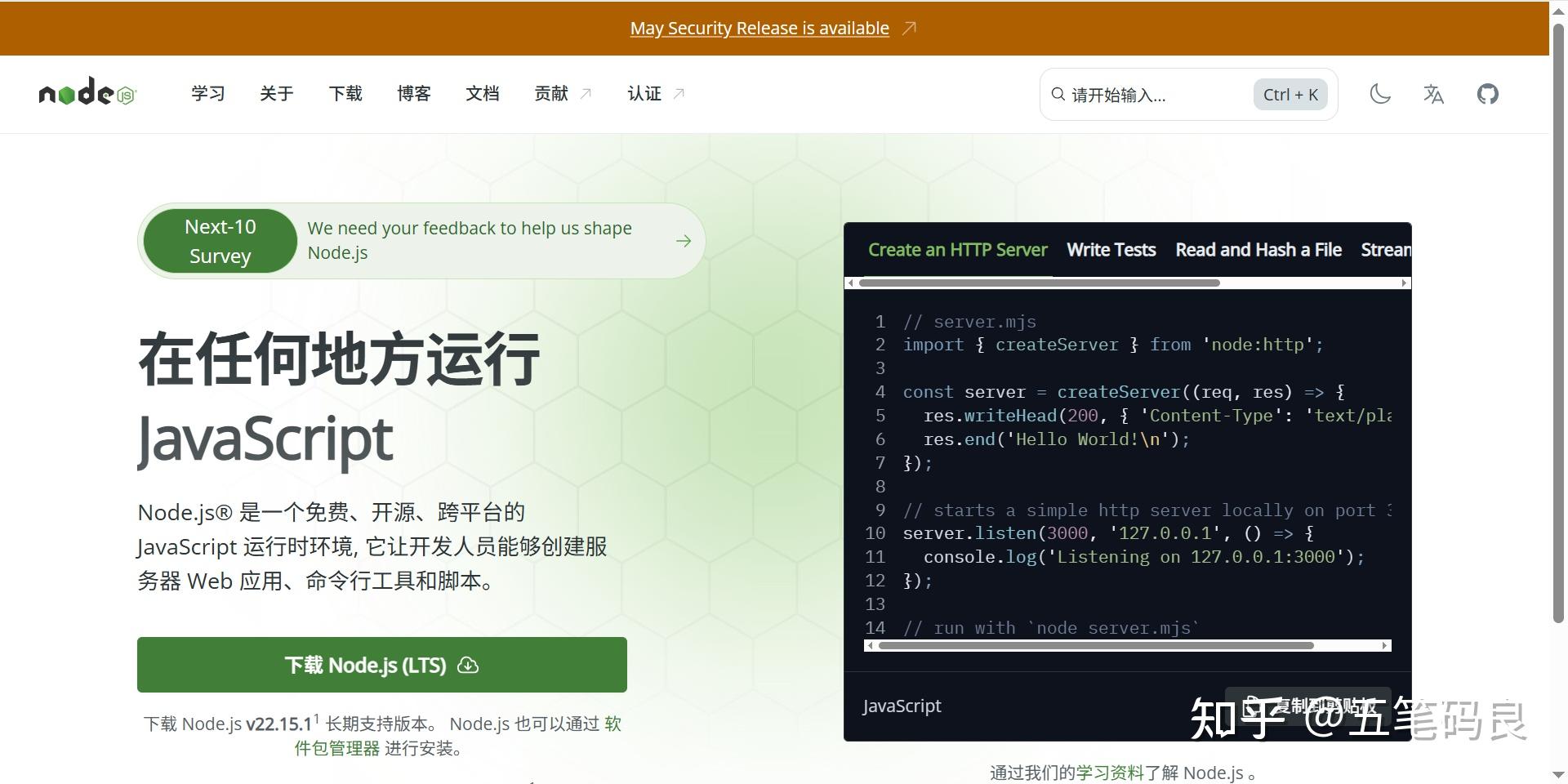 快速安装nodejs - 知乎