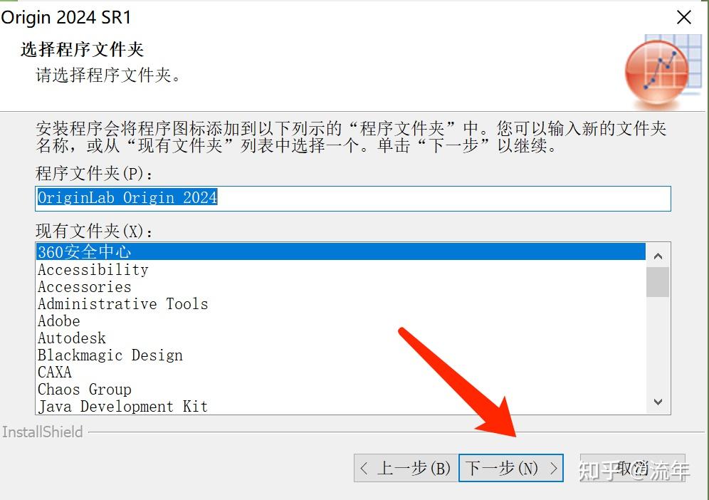 OriginPro 2024 软件下载安装及激活教程 - 知乎