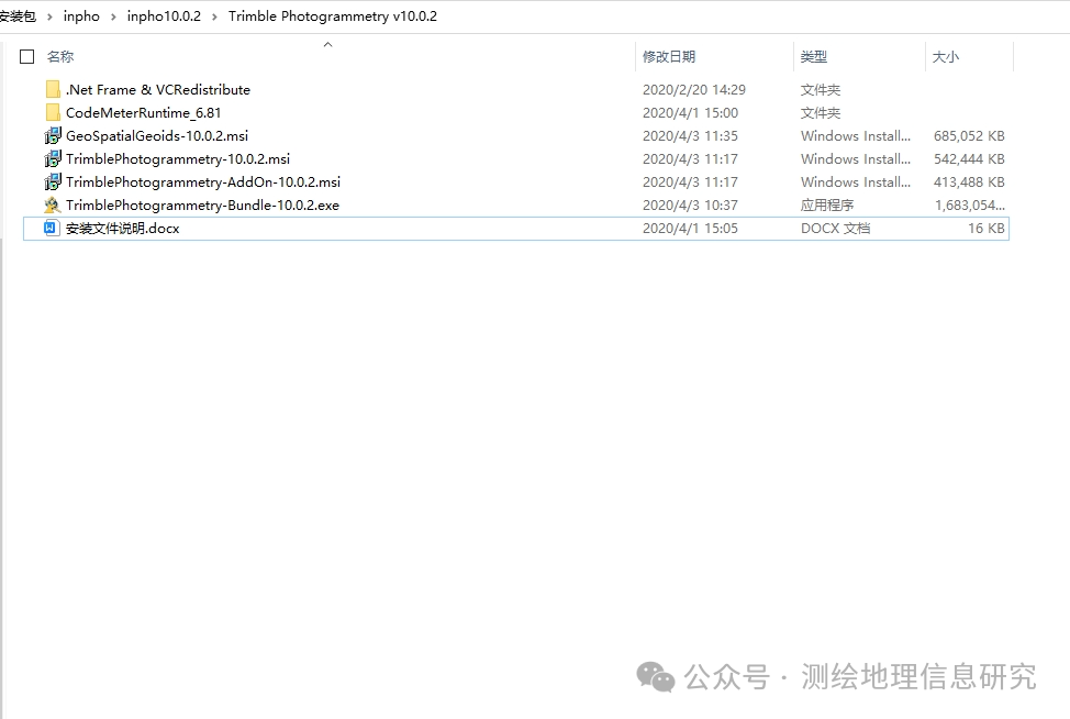 【软件】inpho10.0.2软件安装教程 - 知乎