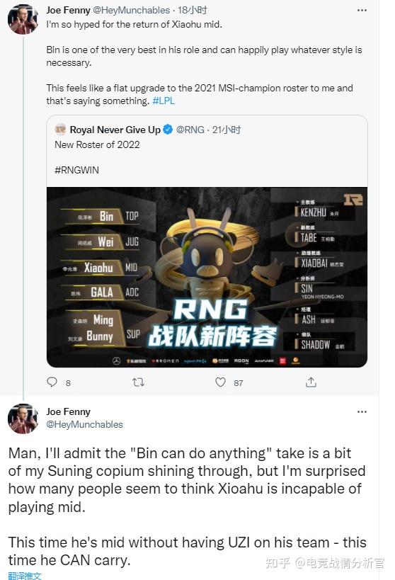 “没有Uzi，mid虎也能C”，外国解说评价RNG新阵容，Bin或许被高估？ - 知乎