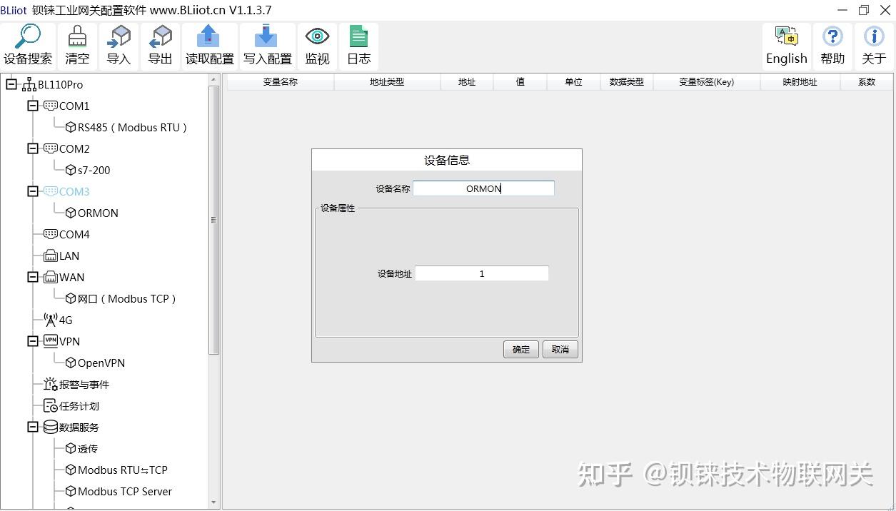 工业智能网关bl110应用之42：实现欧姆龙 Plc Cjcscp 接入opc Ua 云平台 知乎 
