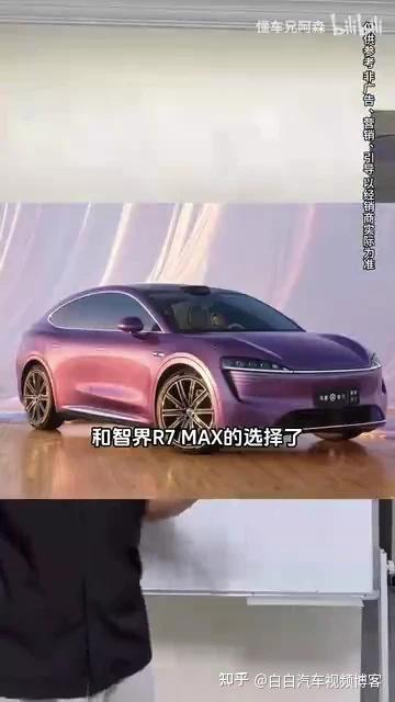 智界R7 阿维塔07 智己LS6 极氪7X对比导购教程 - 知乎