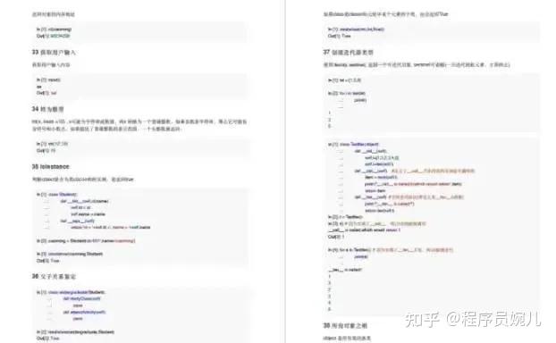 百看不如一练， 247个Python实战案例！（附高清PDF完整版教程） - 知乎