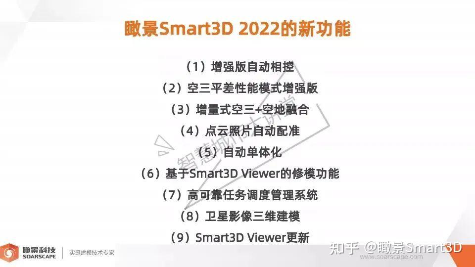 瞰景科技亮相2022中国地理信息产业大会，KWSmini2受热捧！ - 知乎