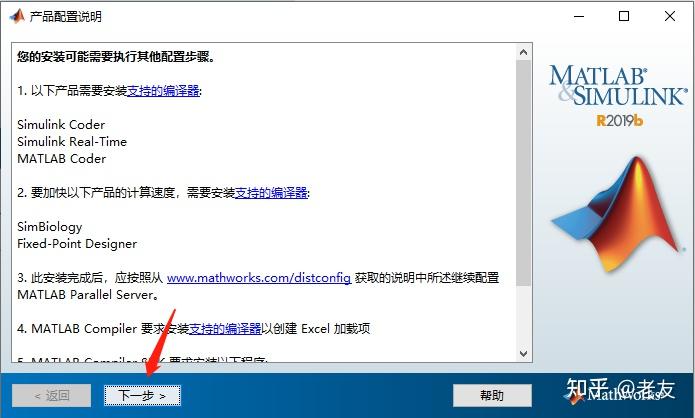 MATLAB R2019b详细安装教程（附资源） - 知乎