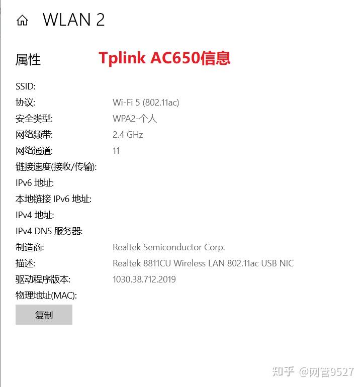 绿联AC650信息、tp-link AC650信息 - 知乎