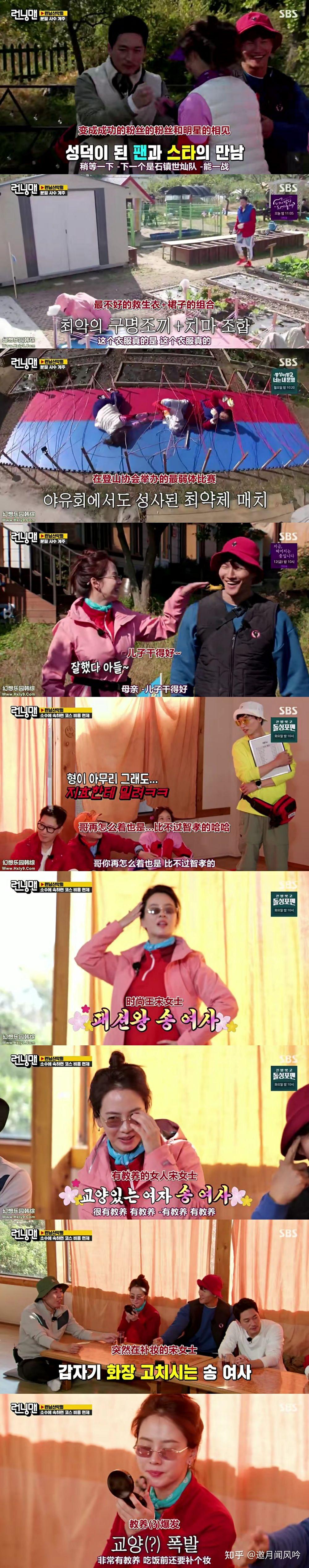 RunningMan e578 ️ ️ ️ - 知乎