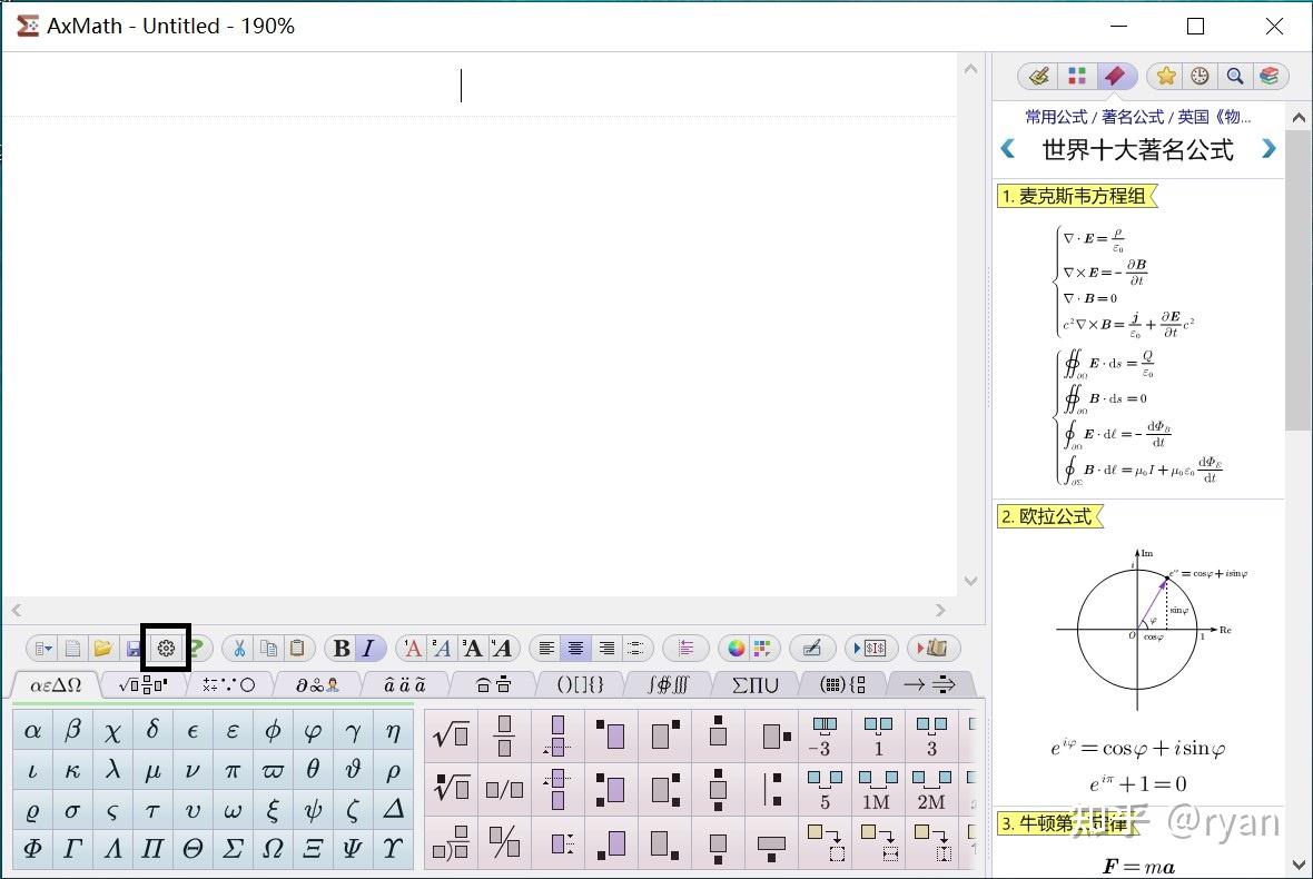 国产软件AxMath：快速插入带编号公式，公式引用，自动更改公式标号及引用编号，快速输入公式 - 知乎