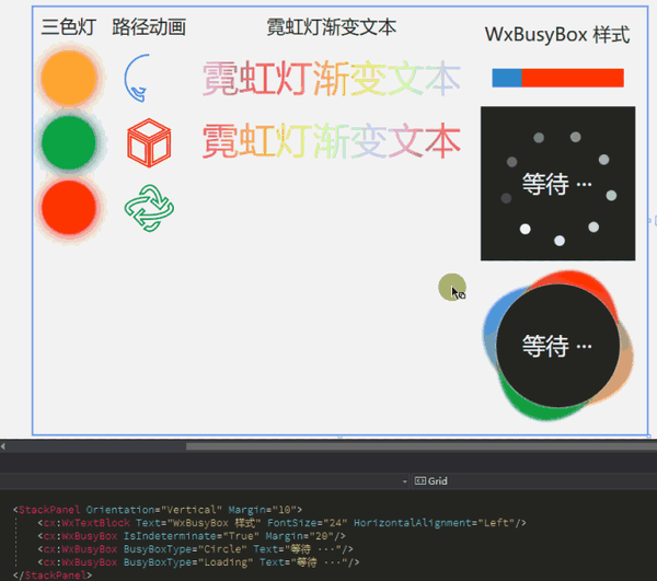 WPF上位机自定义控件系列：忙碌状态 WxBusyBox - 知乎