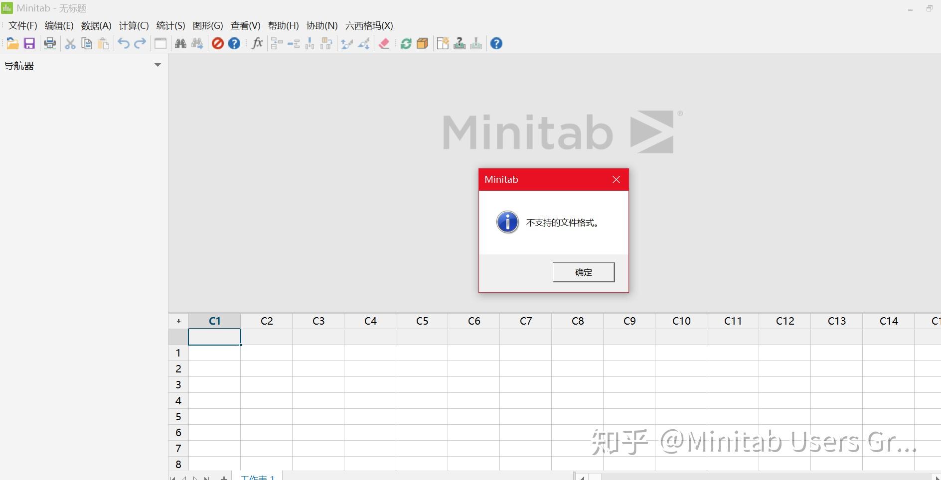 Minitab19与蓝皮书数据兼容性问题说明 - 知乎