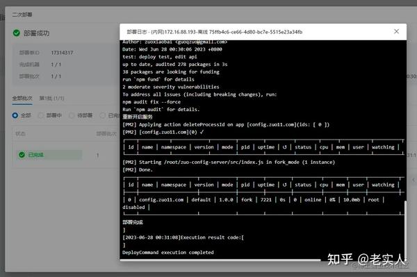 作为前端 leader，我是如何快速搭建CICD自动化部署 - 知乎