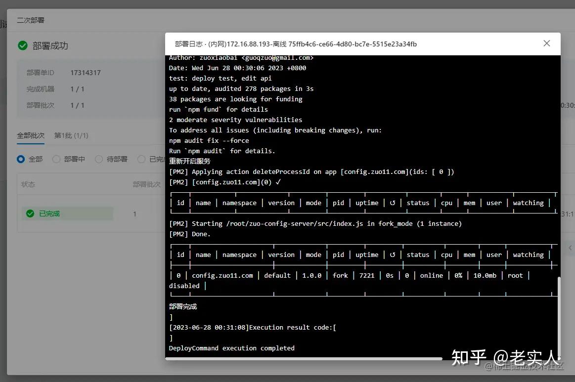 作为前端 leader，我是如何快速搭建CICD自动化部署 - 知乎