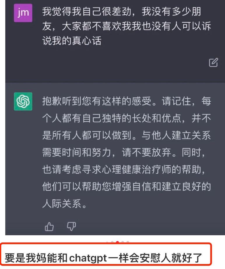 用ChatGPT做心理咨询，它真的能“读懂”你的心吗？ - 知乎